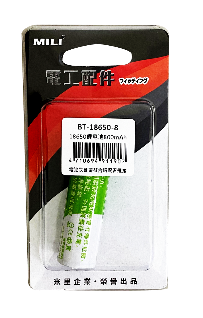 18650鋰電池充電電池 – 米里企業有限公司