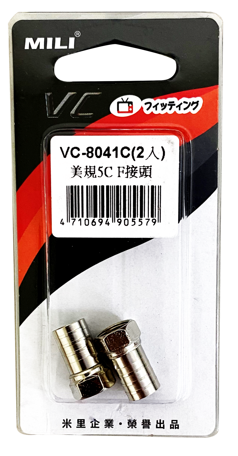 美規5C2V鳳梨型RF頭(夾式)銅(台製) /2入 – 米里企業股份有限公司